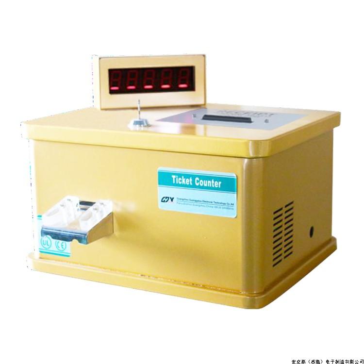 Desktop Ticket Eater ticket counting machine - MAX GAMES